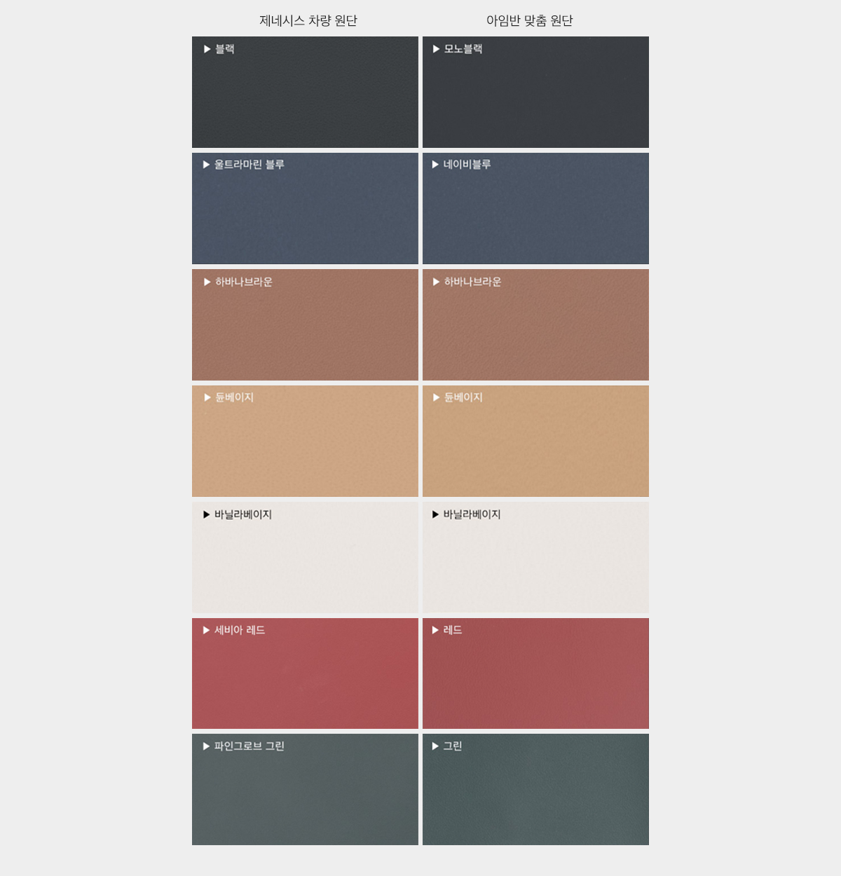 GENESIS BOUTIQUE - 아임반 L6누빔 헤드레스트 목쿠션 (10 colors)